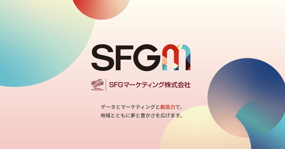 SFGマーケティング株式会社